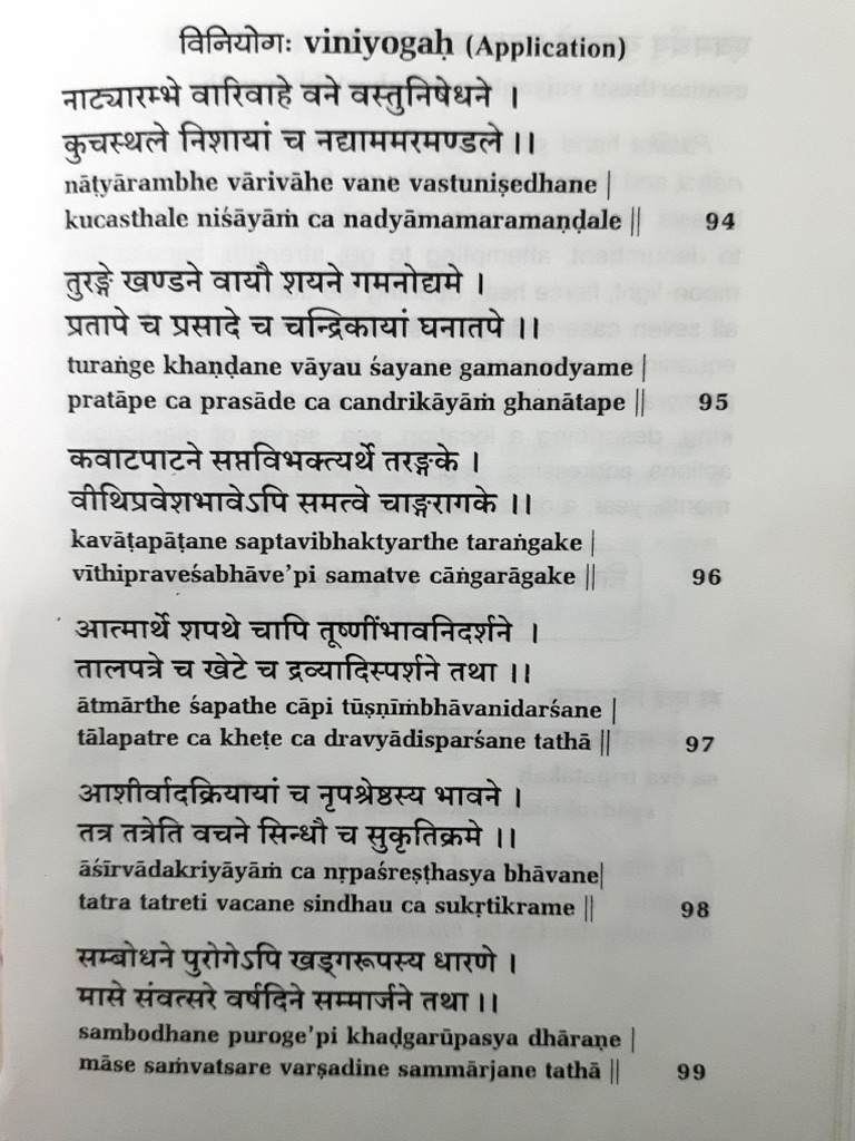Pathaka Viniyoga | PDF