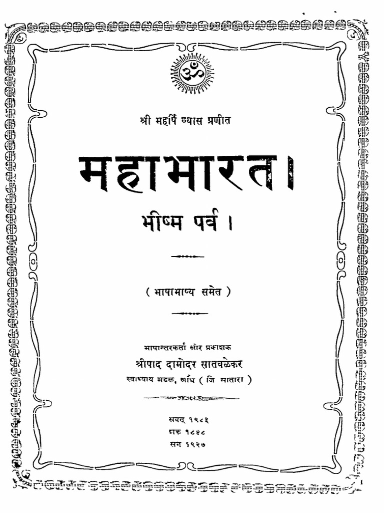 06 Mahabharat Bhishma Parva - SD Satwalekar 1927 | PDF