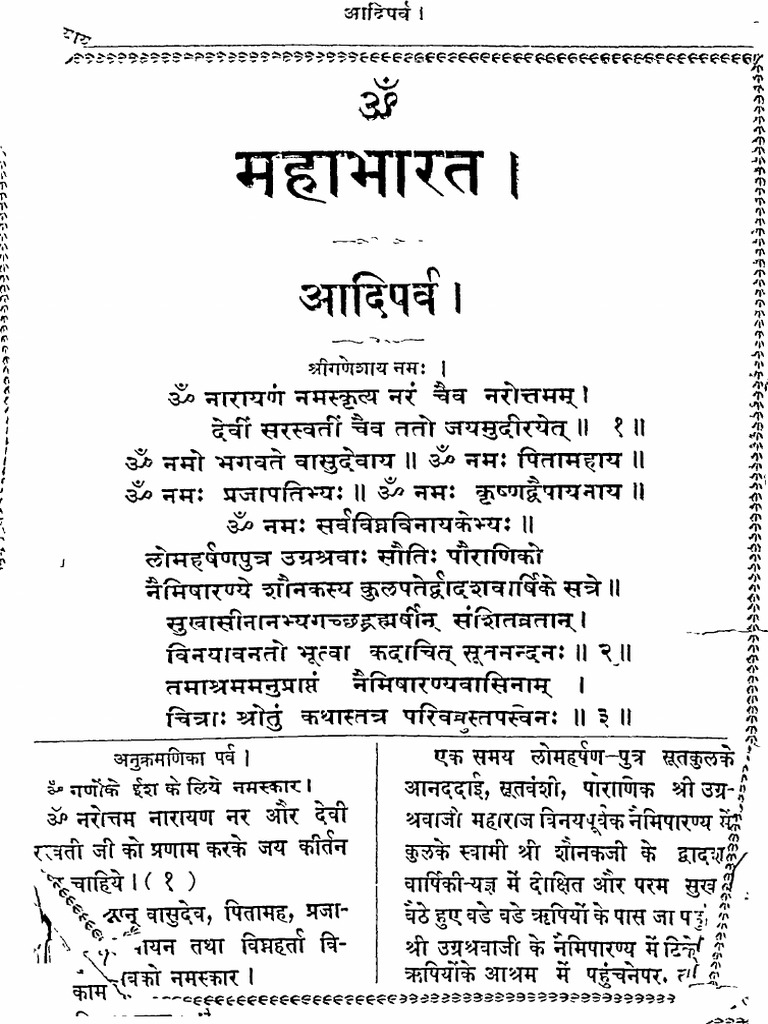 01-02 Mahabharat Adi & Sabha Parvas - SD Satwalekar 1930 | PDF