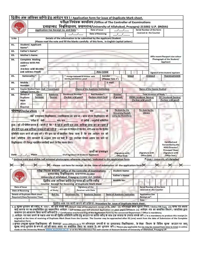 1630491858REV Duplicate Mark Sheet FormAT | PDF