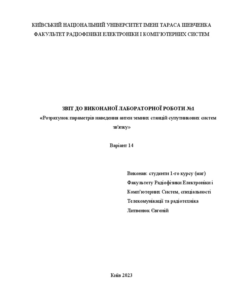 Lab 1 Pdf