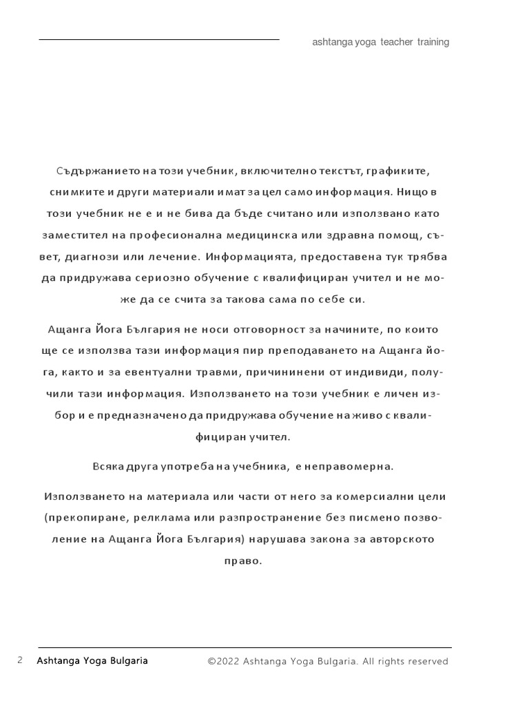 ashtanga-yoga-techniques-book-lesson-1-pdf