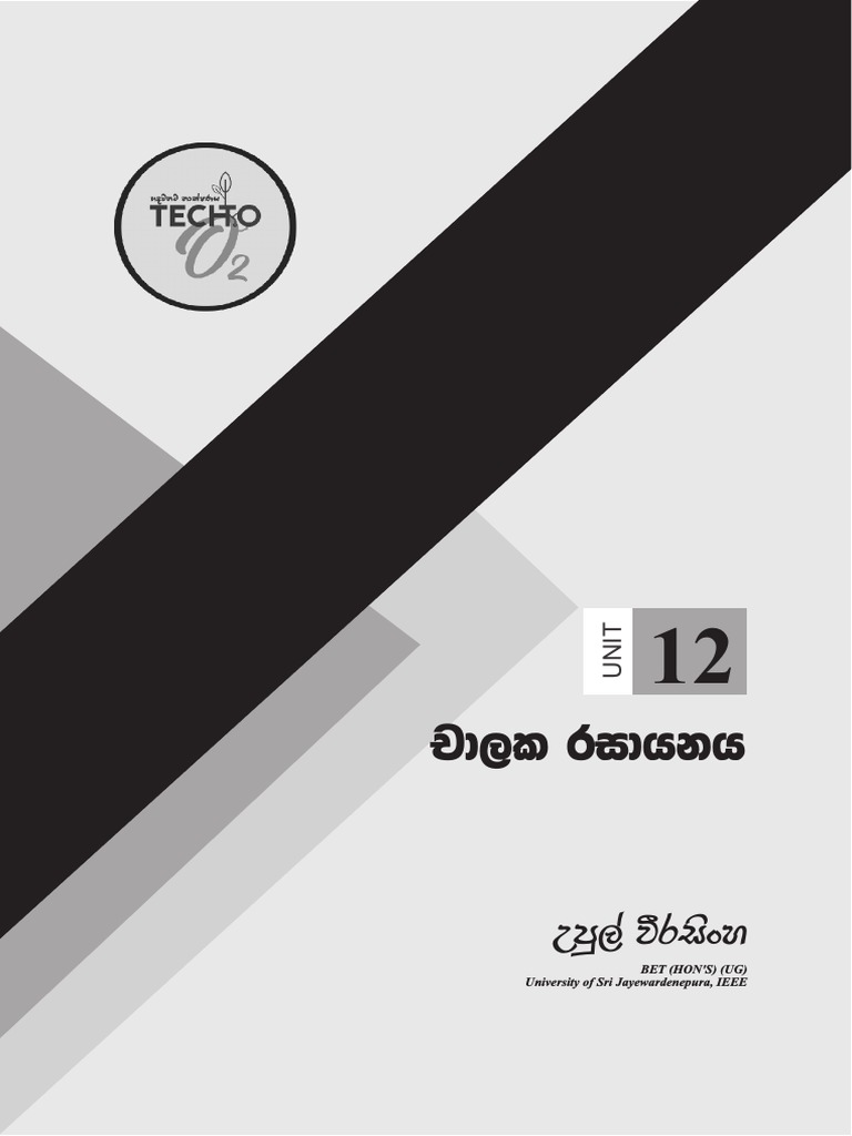 Chalaka Rasayanaya | PDF