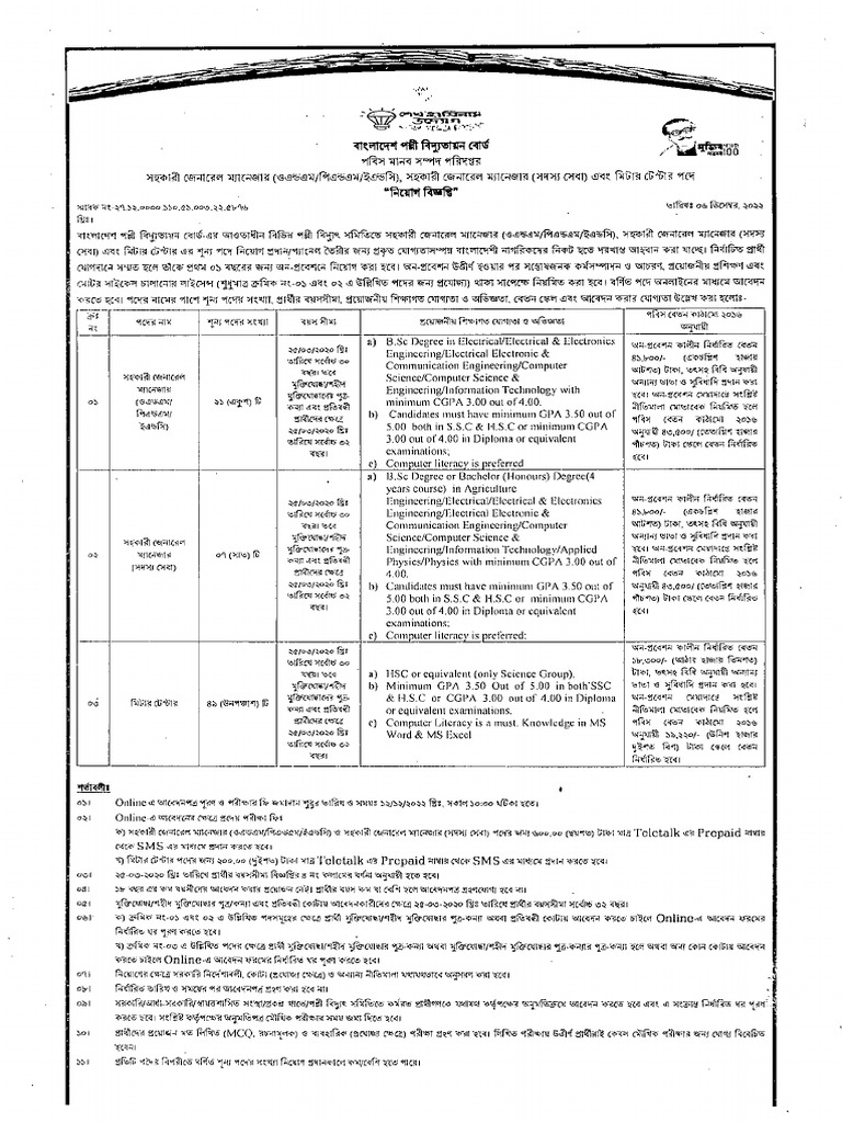 Nw'sfi'rf I5 T Csi Iw'i Cwi F Gi I "Tow WFL" /: - 'W'SSBS | PDF | Technology & Engineering