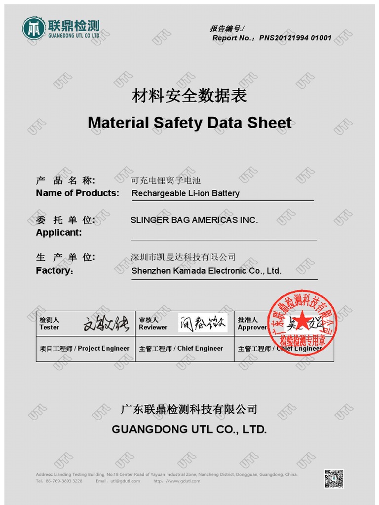 6.6ah Battery MSDS | PDF | Dangerous Goods | Resource Conservation And ...