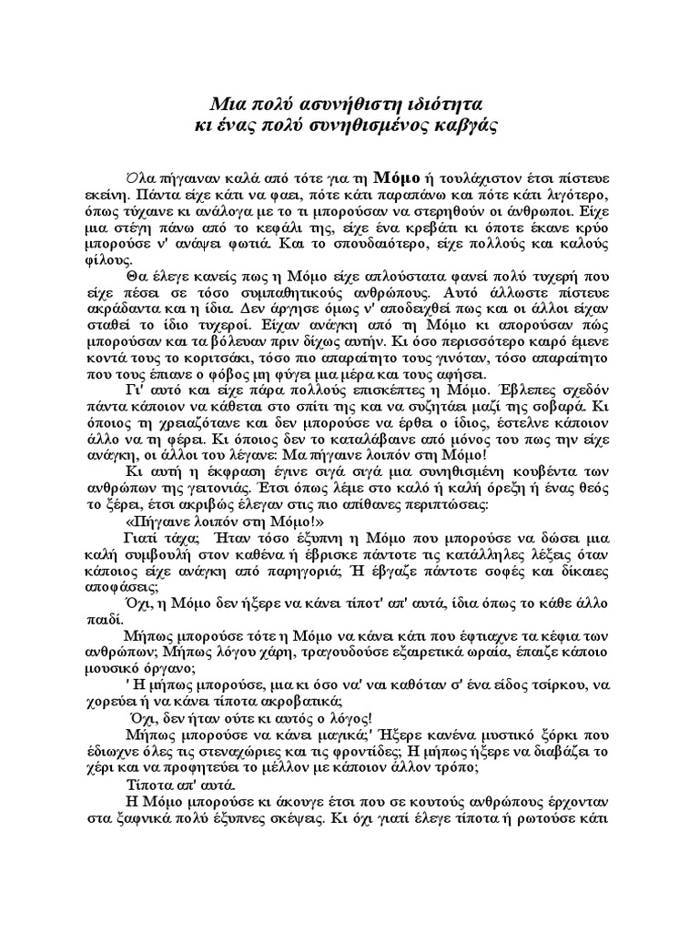 Ασκηση 1 Αρχικό | PDF