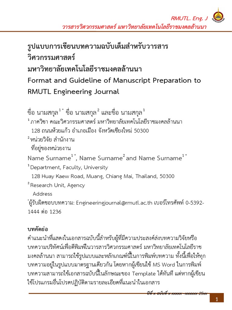Template-RMUTL-Eng-F-230264 | PDF