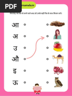 Hindi Kids Worksheets (Matra Parichay) | PDF