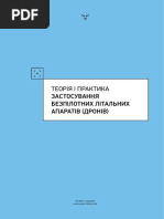 Інструк з програмування МОТОТRBО CPS2.0 | PDF