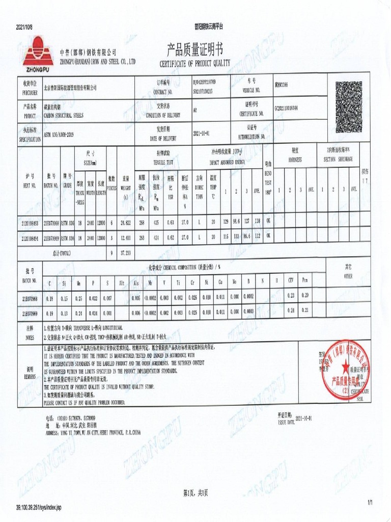 Certificado Acero Estandar | PDF