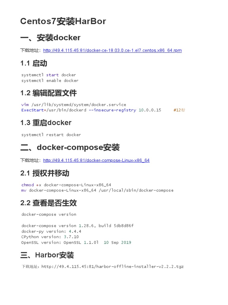 Centos7安装HarBor | PDF | Software