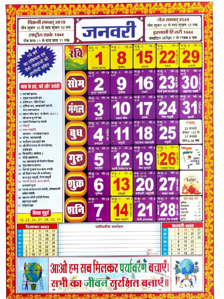 Hindu Panchang Calendar 2023 Hindi PDF Download Compressed | PDF