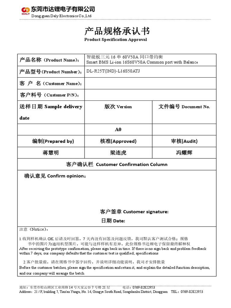DL-R25T-L16S50ATJ-UART-RS485-CAN（IND）规格书 (2) | PDF