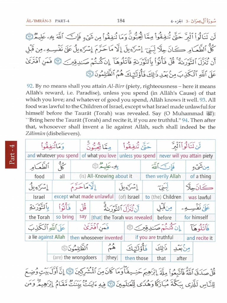Quran Word by Word Arabic English Color Juz 4 | PDF