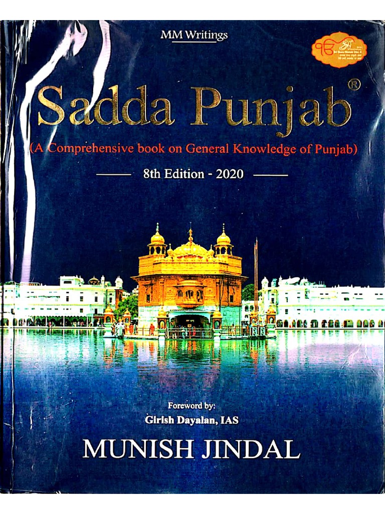 Sada Punjab GK | PDF