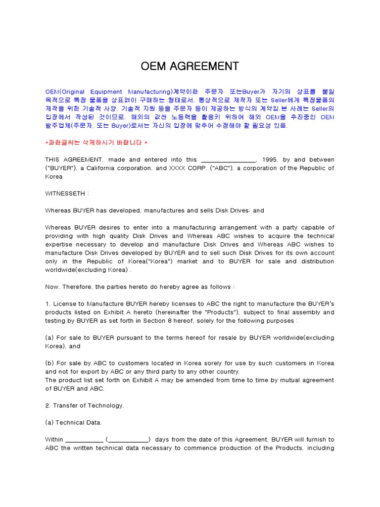 예스폼 영문OEM계약서OEMAgreement | PDF | Indemnity | Arbitration