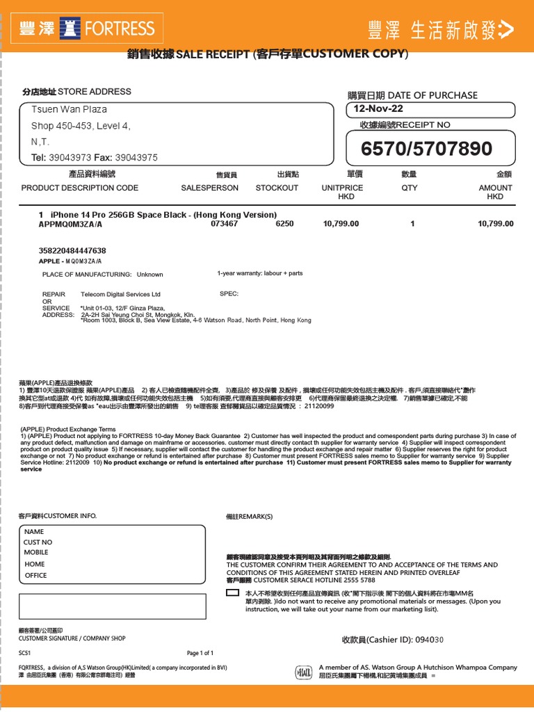 14 Pro Hong Kong | PDF | Apple Inc. | Receipt