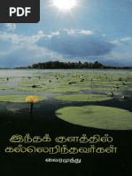 HOW TO INSTALL SAKAL BHARATHI FONT IN WINDOWS SYSTEM (1) .Odt | PDF