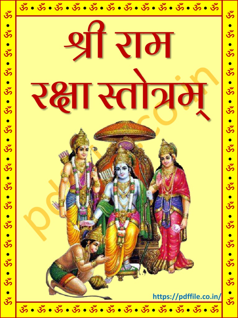 Shri Ram Raksha Stotra in Sanskrit | PDF