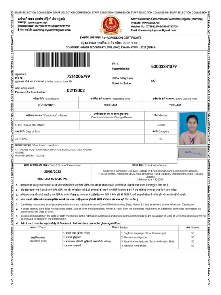 SSC Admit Card | PDF