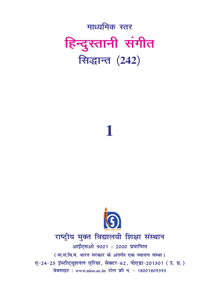Complete Book Hindi 242 | PDF