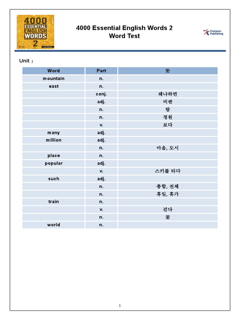 4000eew2 Word Test Kor | PDF