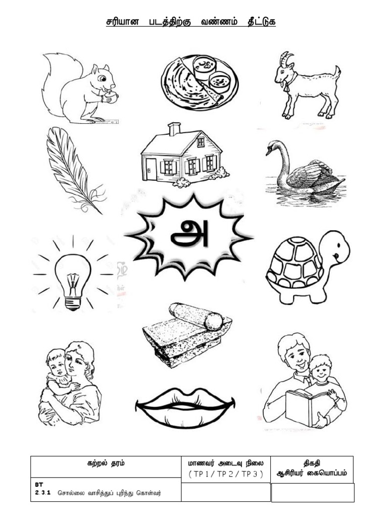 Tamil Notes - 2 | PDF