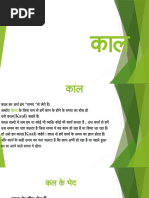Class 9 Hindi - Swar Sandhi Worksheet | PDF