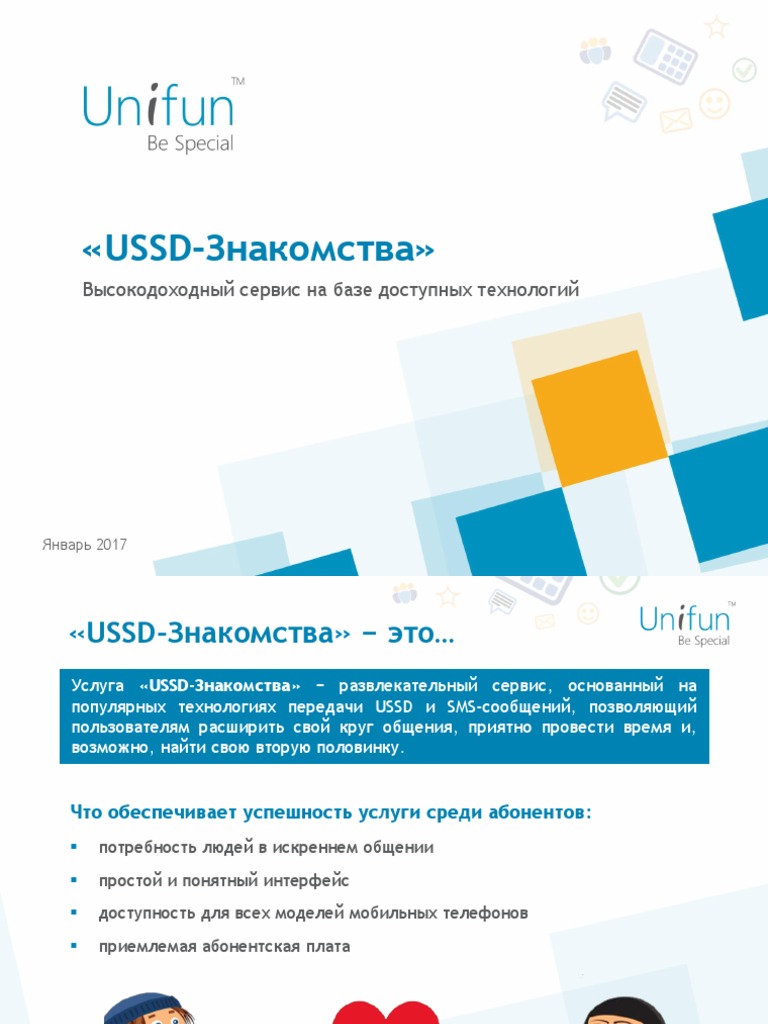 Unifun - Ussd Dating - Ru - V5 | PDF