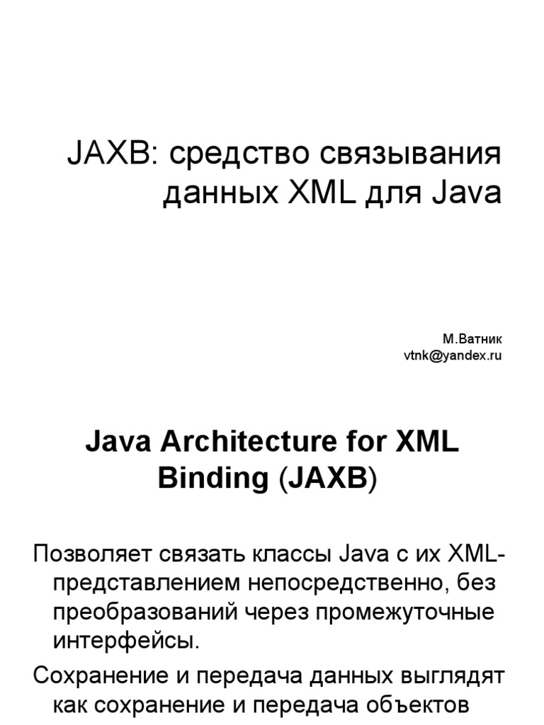 JAXB | PDF