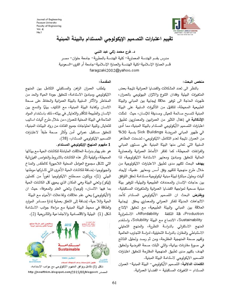 FUJE Volume 4 Issue 1 Pages 61-81 | PDF