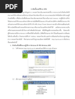 คู่มือติดตั้ง_UCAuthenticationMX_รองรับปี_2568 | PDF