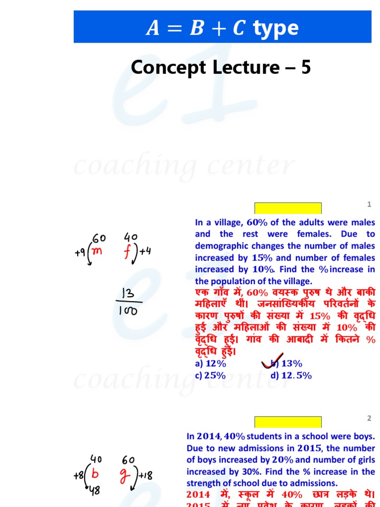 + Type: Concept Lecture - 5 | PDF