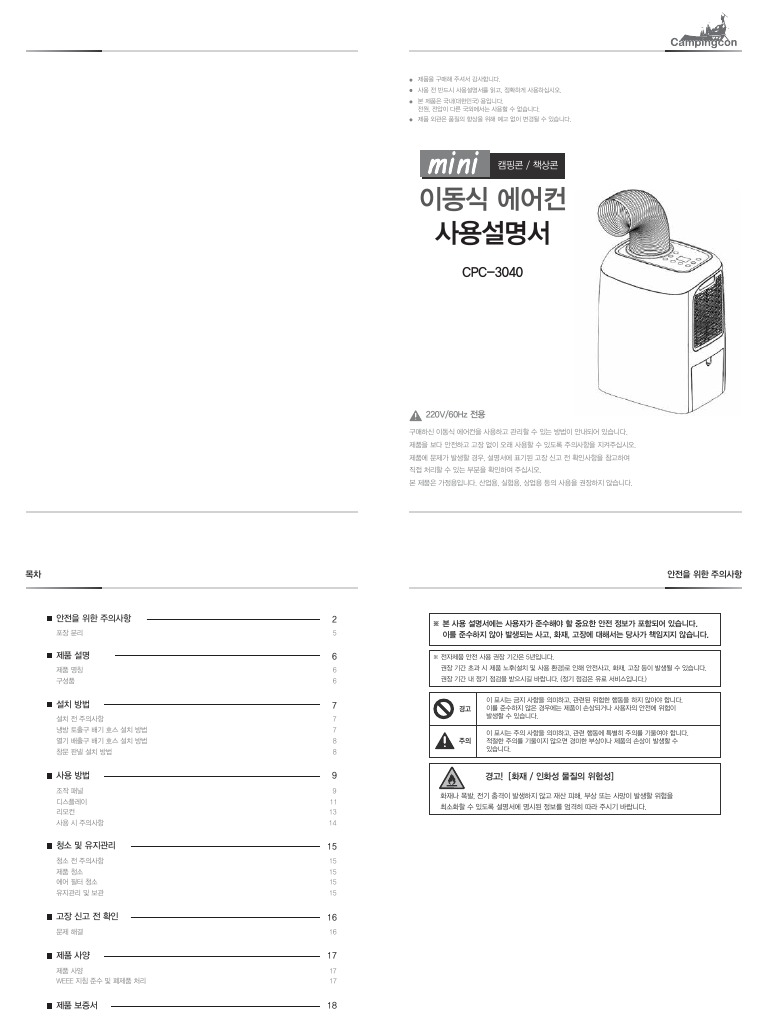 CPC-3040_manual | PDF