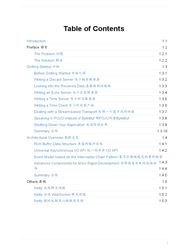 开源电子书：Netty 4 开发手册 | PDF