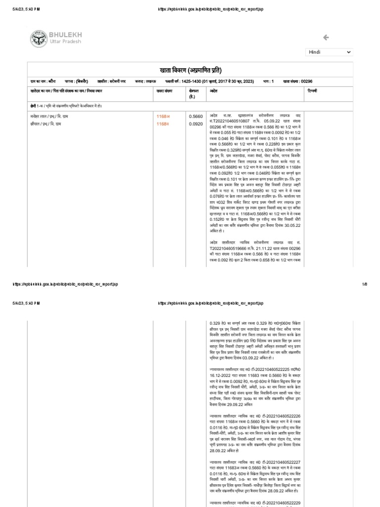 Public Ror Report | PDF