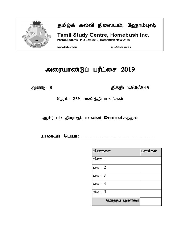 Year 8 Mid Year Exam2019 Pdf