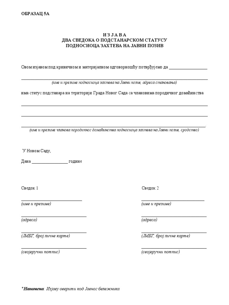 Obrazac 5A Izjava Dva Svedoka | PDF