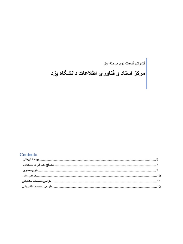 Arc Rep.99029-990719 | PDF