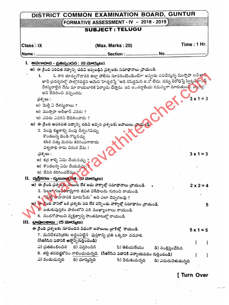 9th Telugu | PDF