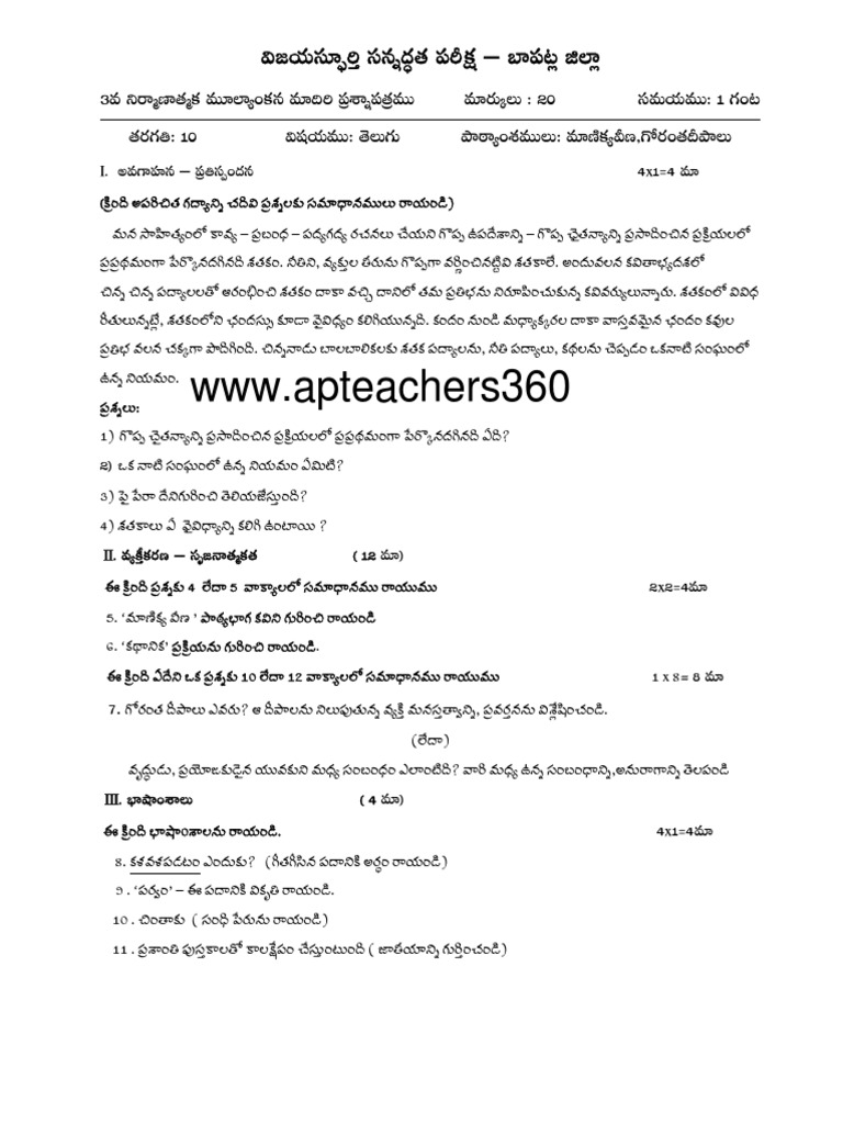 Fa 3 Model Test Telugu | PDF