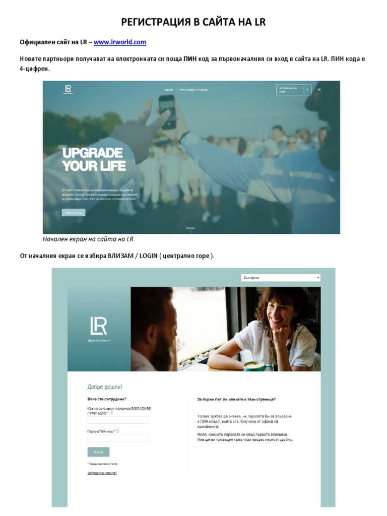 Register For First Time | PDF