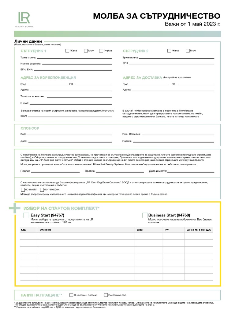 Partner Application Form 05-2023 | PDF