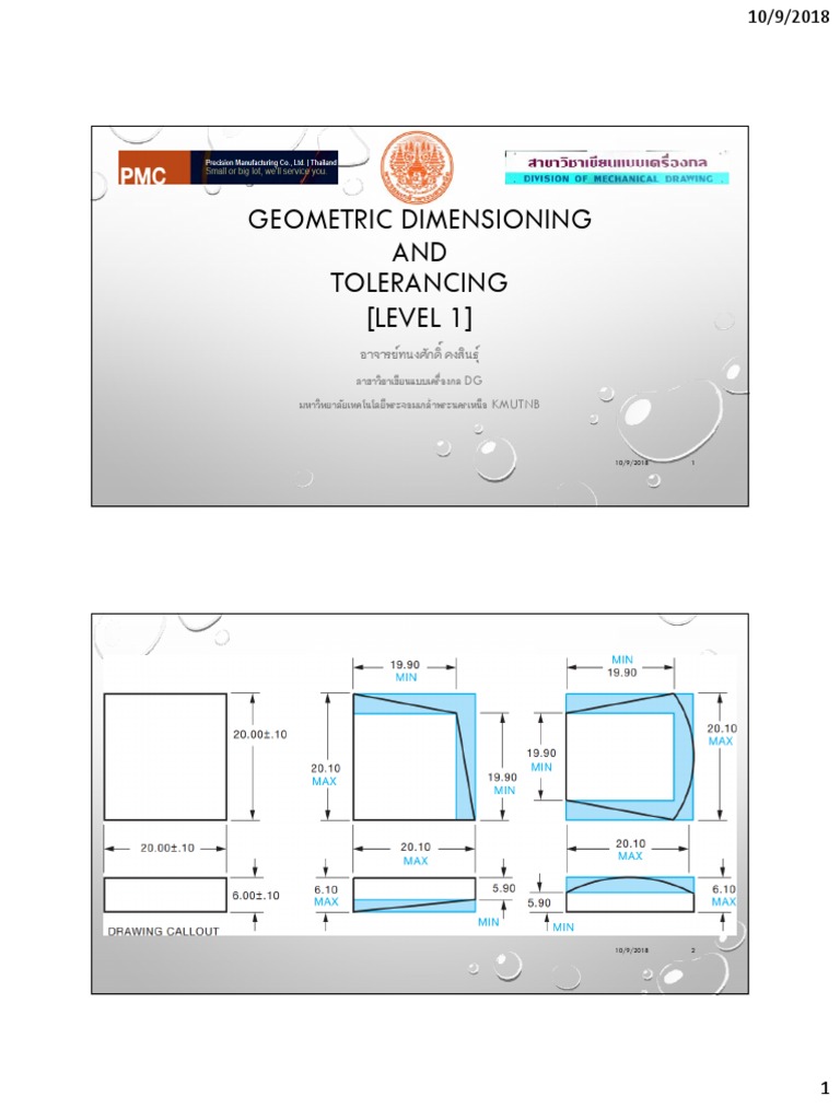 GD&T Level 1 | PDF