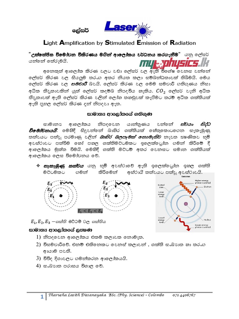Laser Note | PDF | Atomic | Electrodynamics