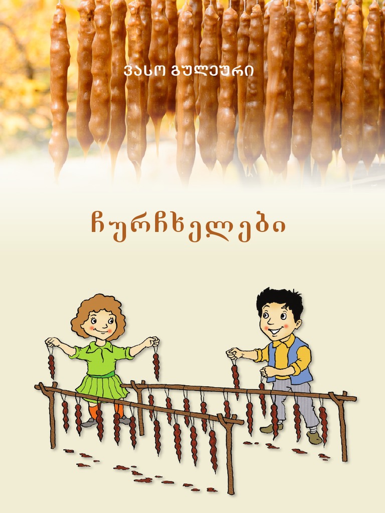 პდფ წიგნები | PDF