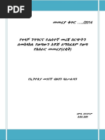 communication amharic module | PDF