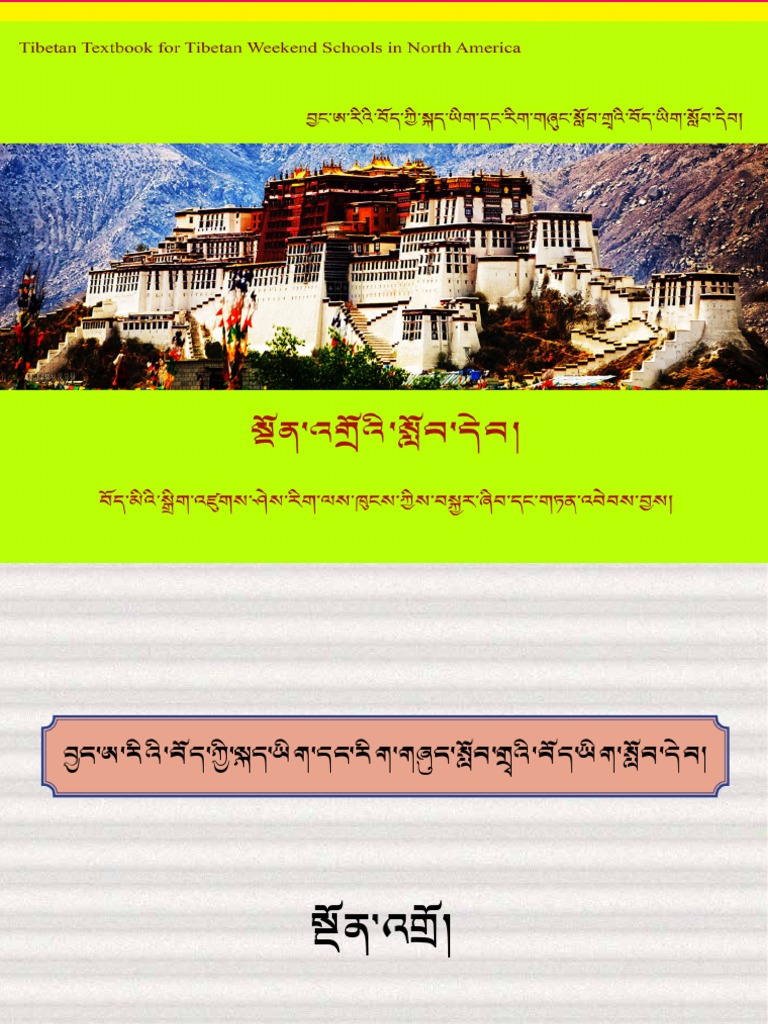 Elementary Tibetan Language Textbook | PDF