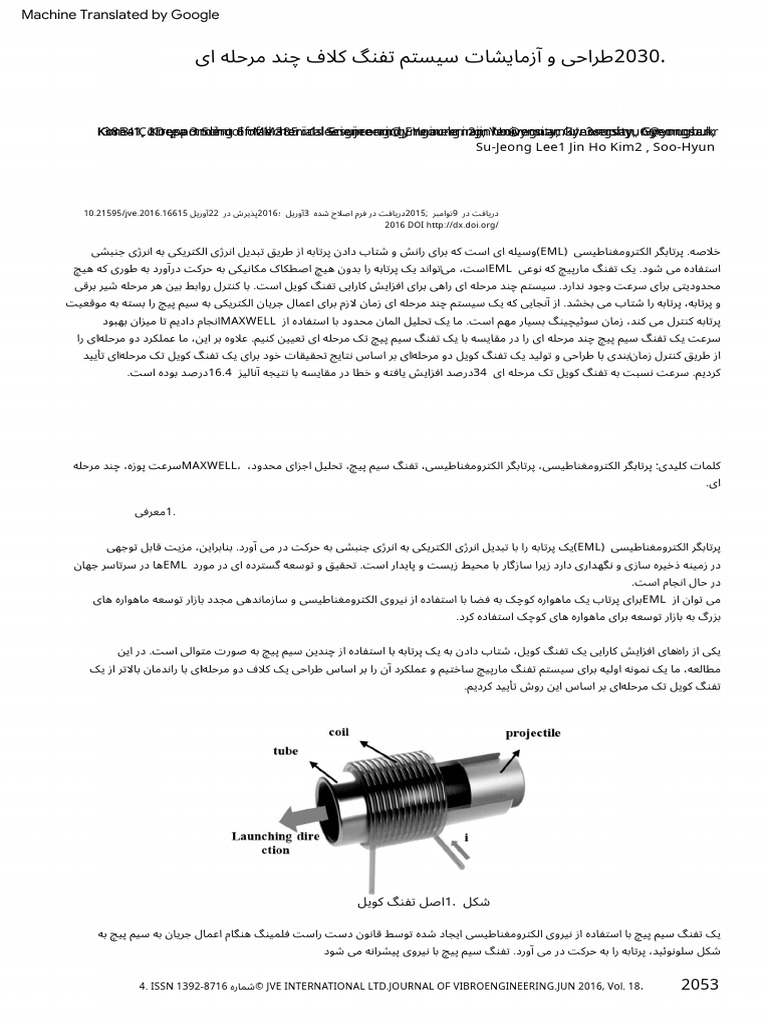Design and Experiments of Multi-Stage Coil Gun Sys | PDF