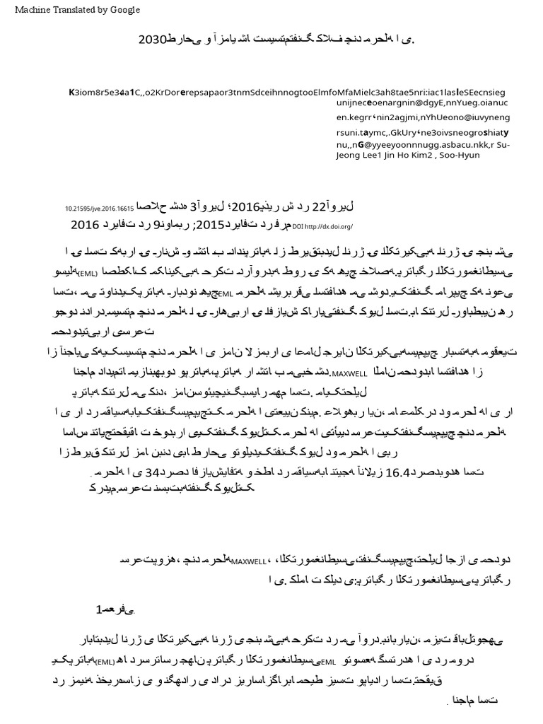 Design and Experiments of Multi-Stage Coil Gun Sys | PDF